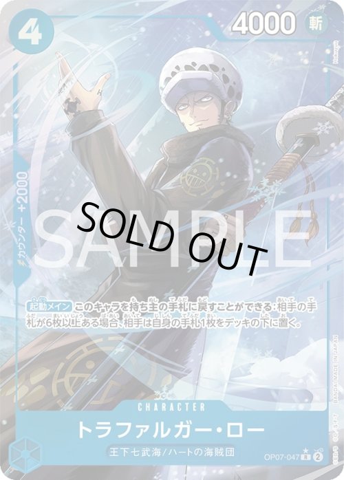 トラファルガー・ロー【P-R】{047/119}[OP07]※パラレル - ゲームショップとど【TCG・シングルカード・通信販売】